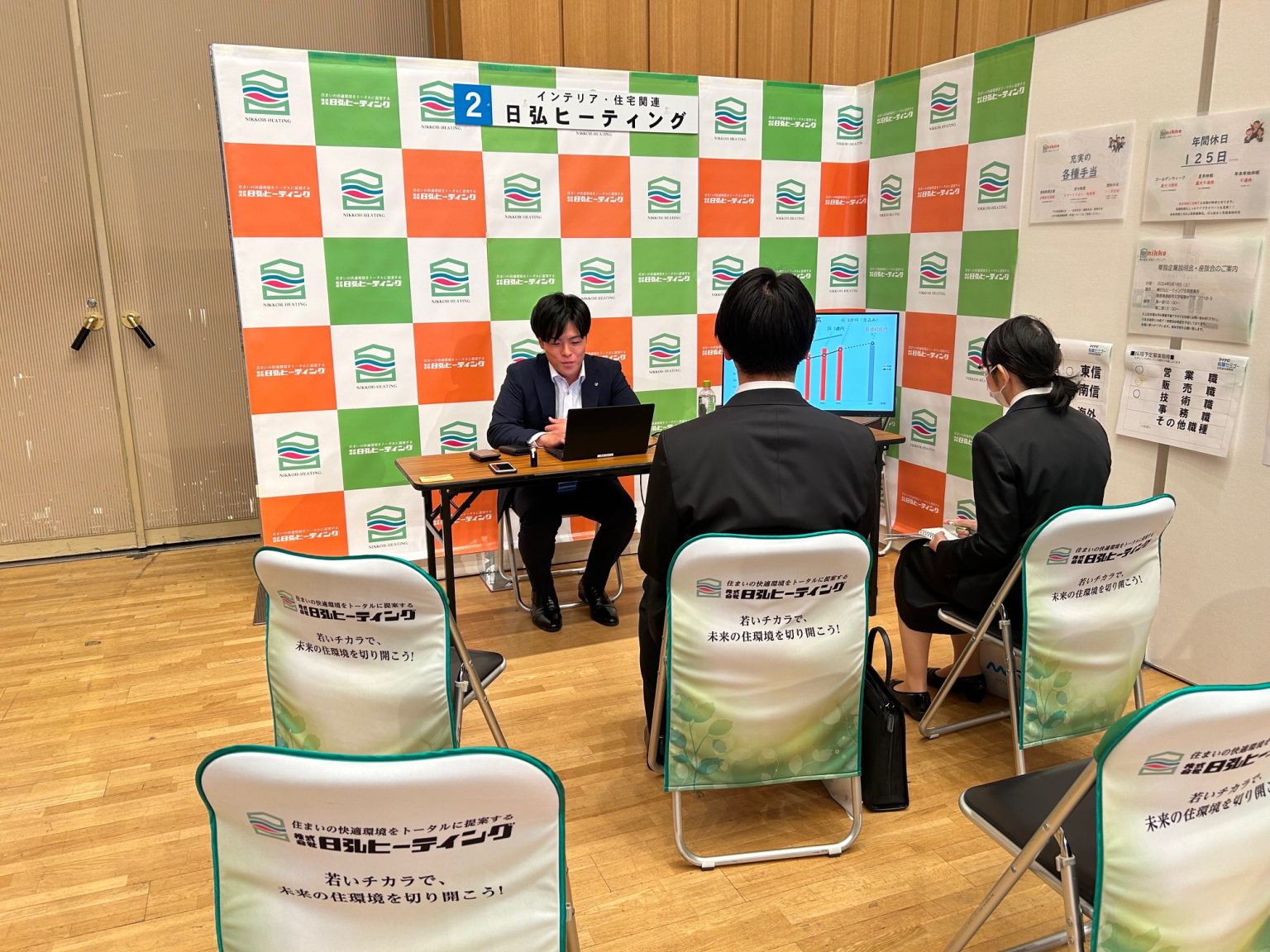 5/12 マイナビ合同企業説明会 長野会場に参加いたしました - 日弘ヒーティング採用情報